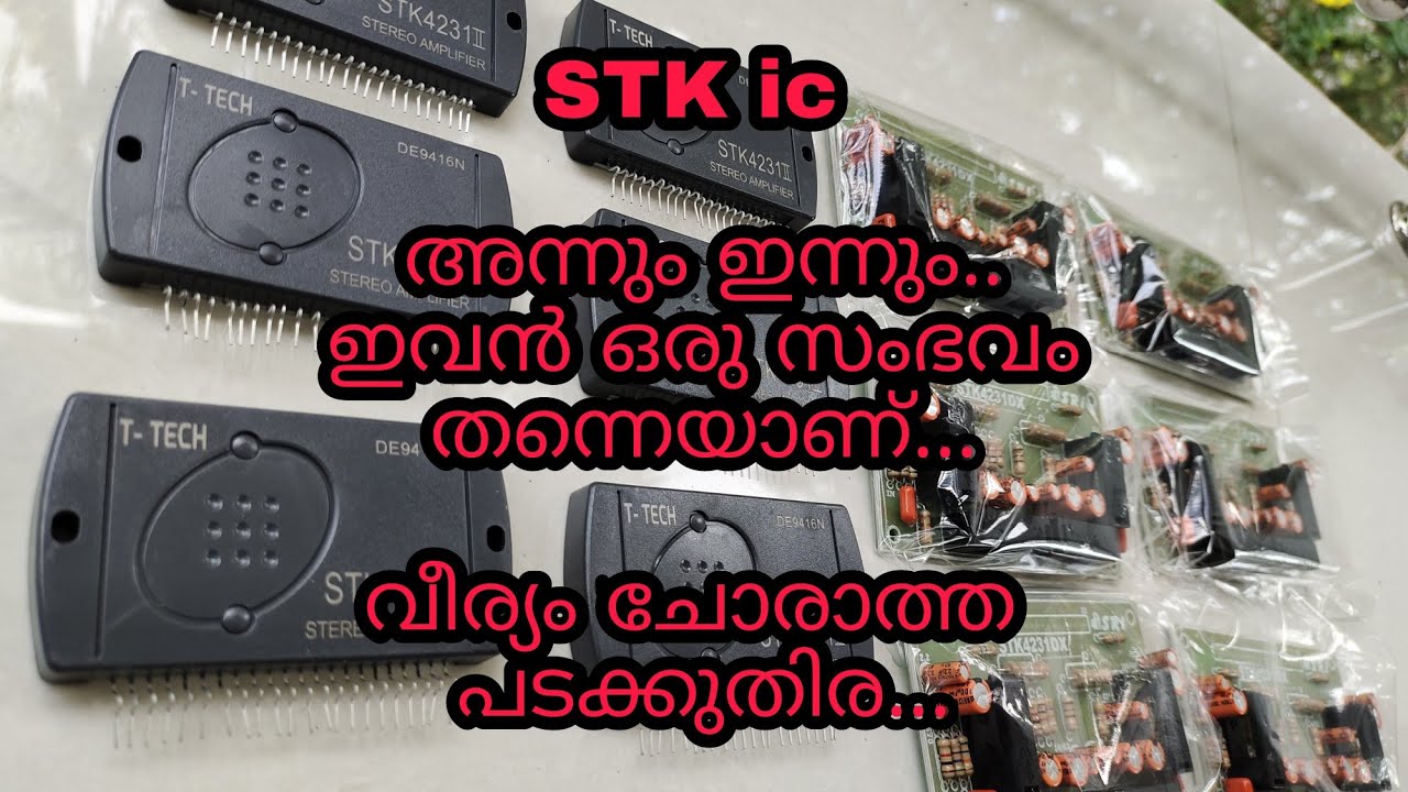 stk 4141 stk 4231 stk 4191 detailed review new taiwan ic with pcb - YouTube