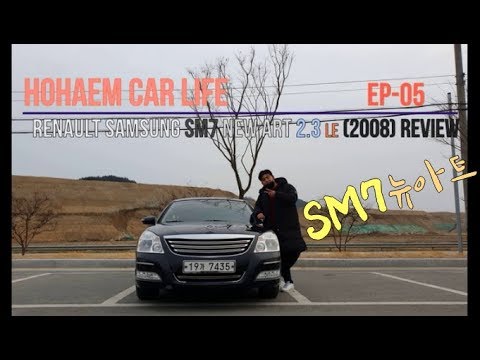 [CAR REVIEW] 르노삼성 SM7 뉴아트 2.3 LE 리뷰 #2008년식 ( V6 2300cc ) #6기통 #인기차종 #준대형세단 #VQ엔진 - YouTube