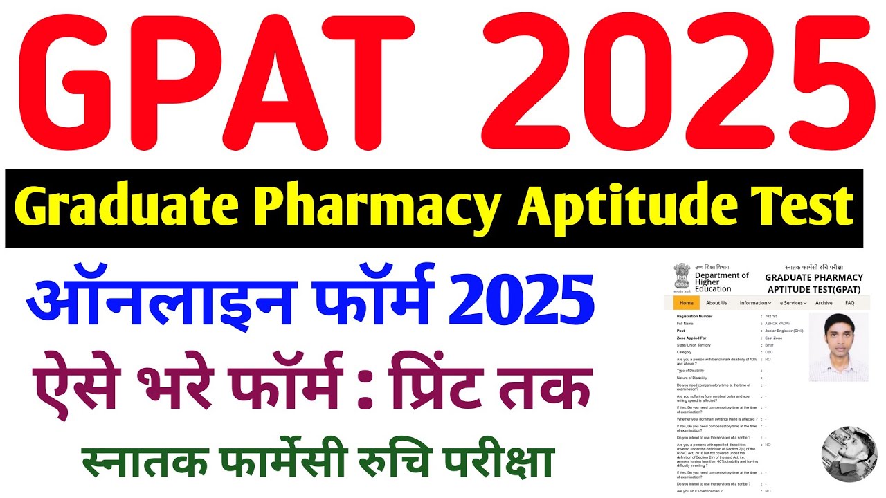 GPAT Online form 2025 Kaise bhare | How to fill GPAT Application form ...