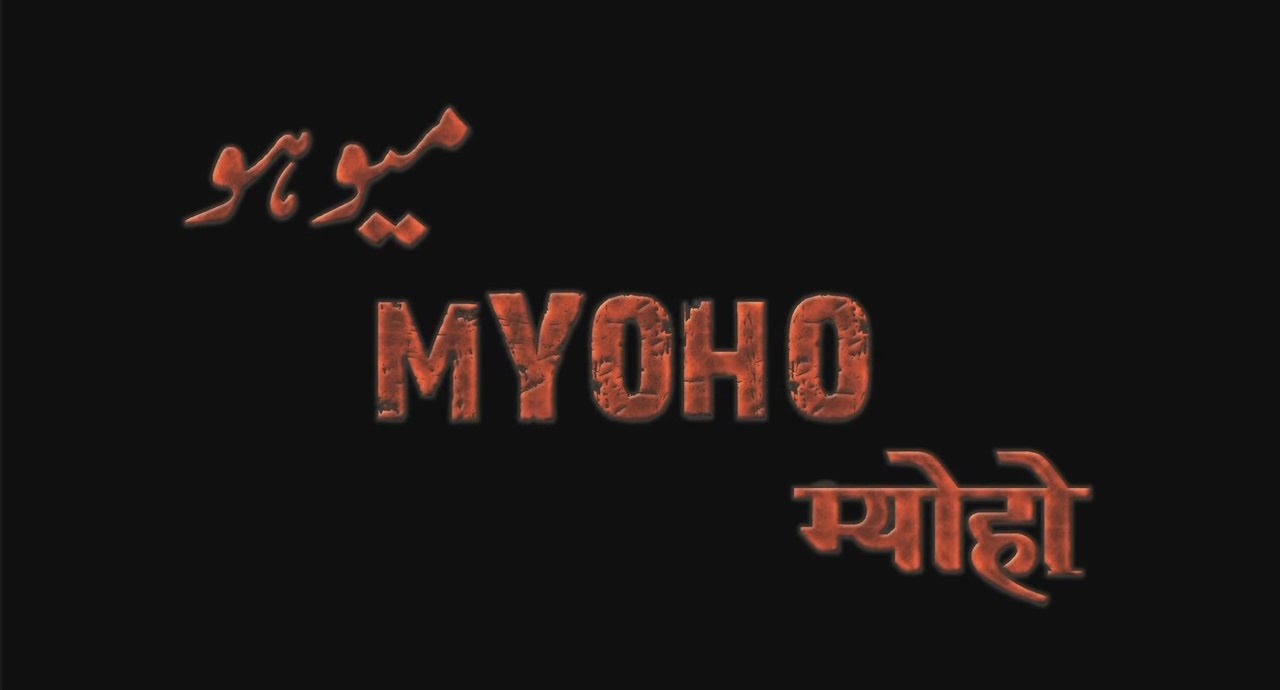 Myoho - YouTube