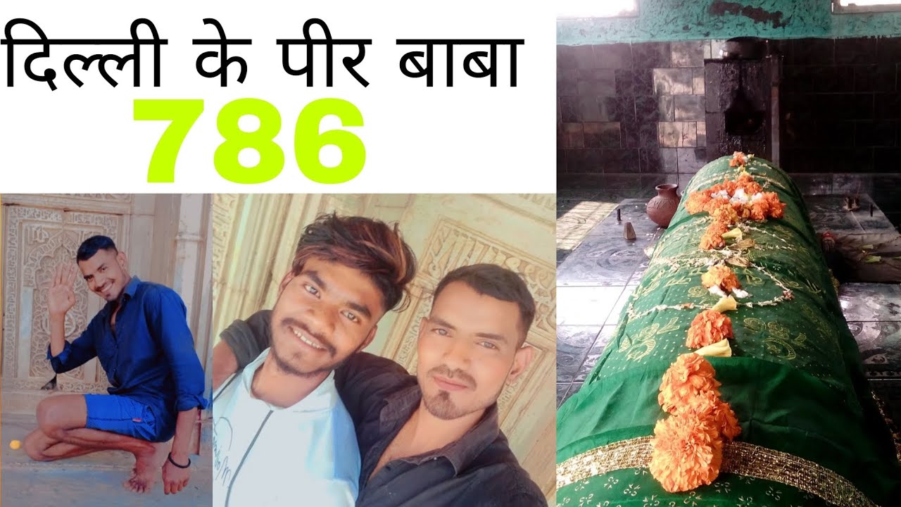 Delhi ke peer Baba |block video|block video 2024|Delhi block|block|l ...