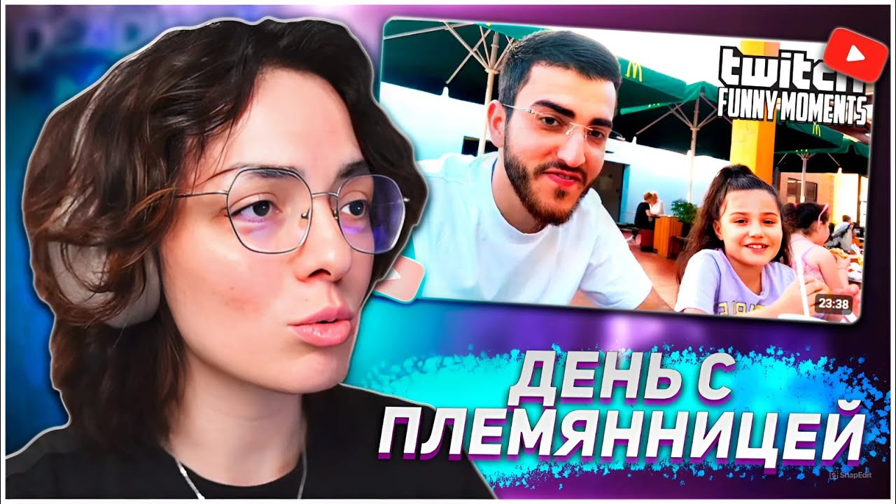 КОРЯ СМОТРИТ: Топ Моменты с Twitch | День с Племянницей | KORYA_MC ...
