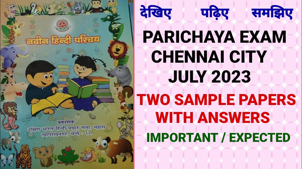 Parichaya exam - 2 model papers with answers / July 2023 / Chennai City ...