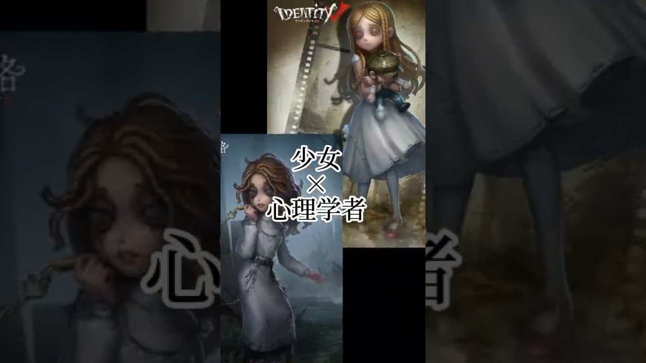 コラボ来るなら知ってるアニメで頼む 普通に方向性にてない? 第五人格 Identityv コラボ予想 殺戮の天使 さつてん Youtube