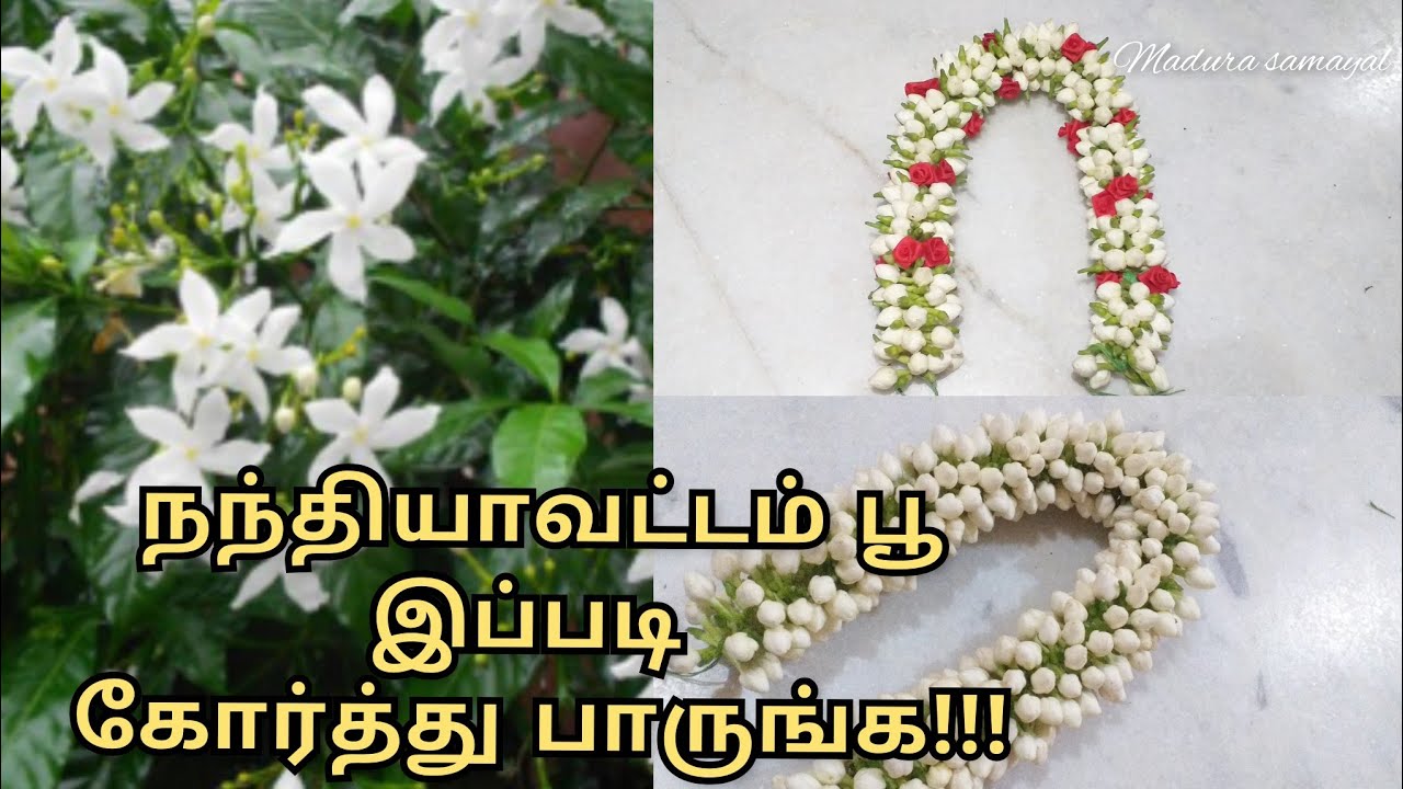 நந்தியாவட்டம் பூ இப்படி கோர்த்து பாருங்க!!! | Easy Bridal Flower making ...