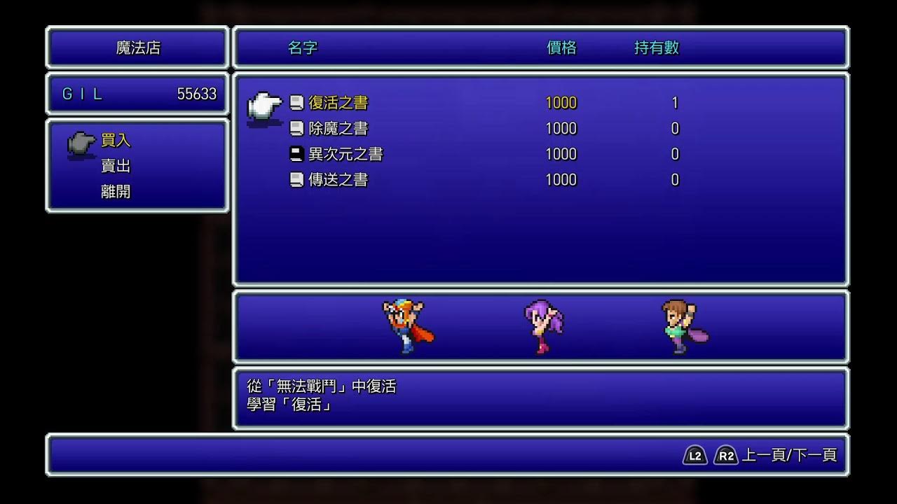 FF2 1個人走得快又遠XDDD #2 20250302 - YouTube