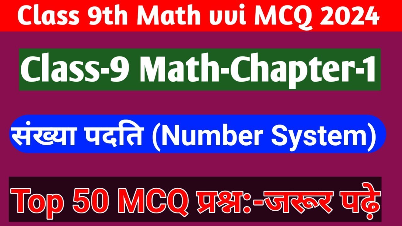 Class 9 math chapter 1 top 50 MCQ Solutions || Jac Board Class 9 math ...