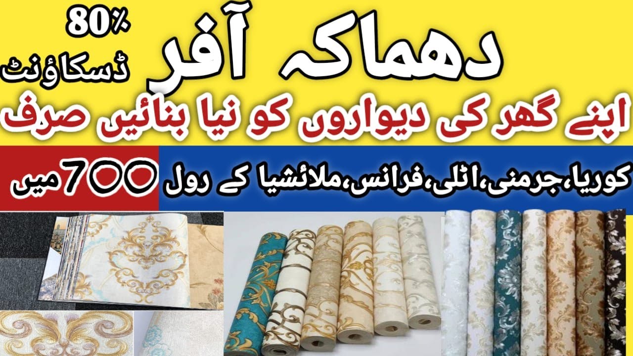 Biggest Wallpaper Showroom in Karachi | Wholesale Wallpaper Store ...