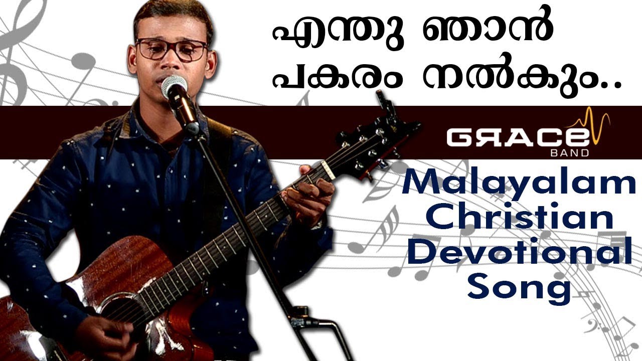 Top Hit Christian Devotional Song | Grace Music Band | Enthu Njaan ...