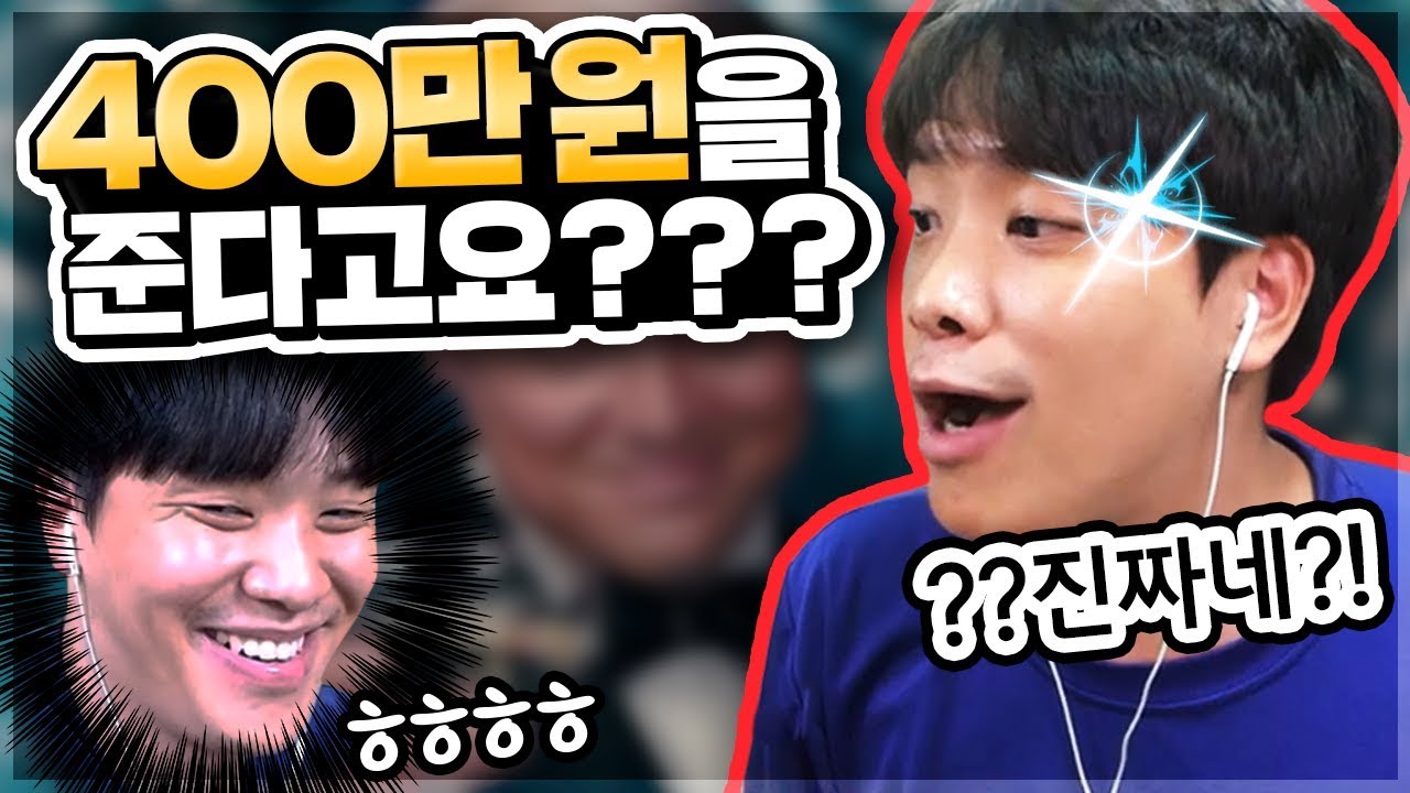 역대 최고 후원금 받았습니다. ㅣ오킹TVㅣ - YouTube