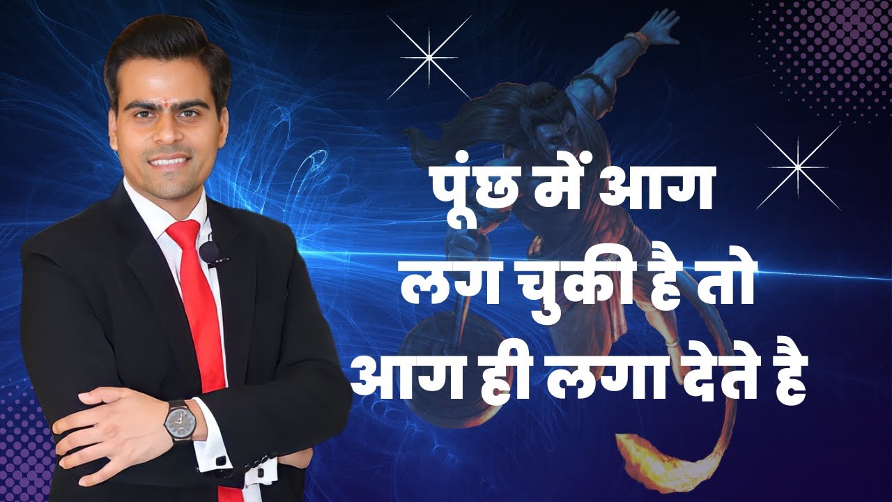 पूंछ में आग लग चुकी है तो आग ही लगा देते है|VARUN TULI - YouTube