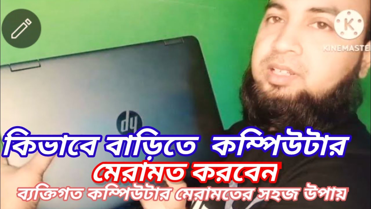 How to repair a dead computer on home || Personal computer repair easy ...