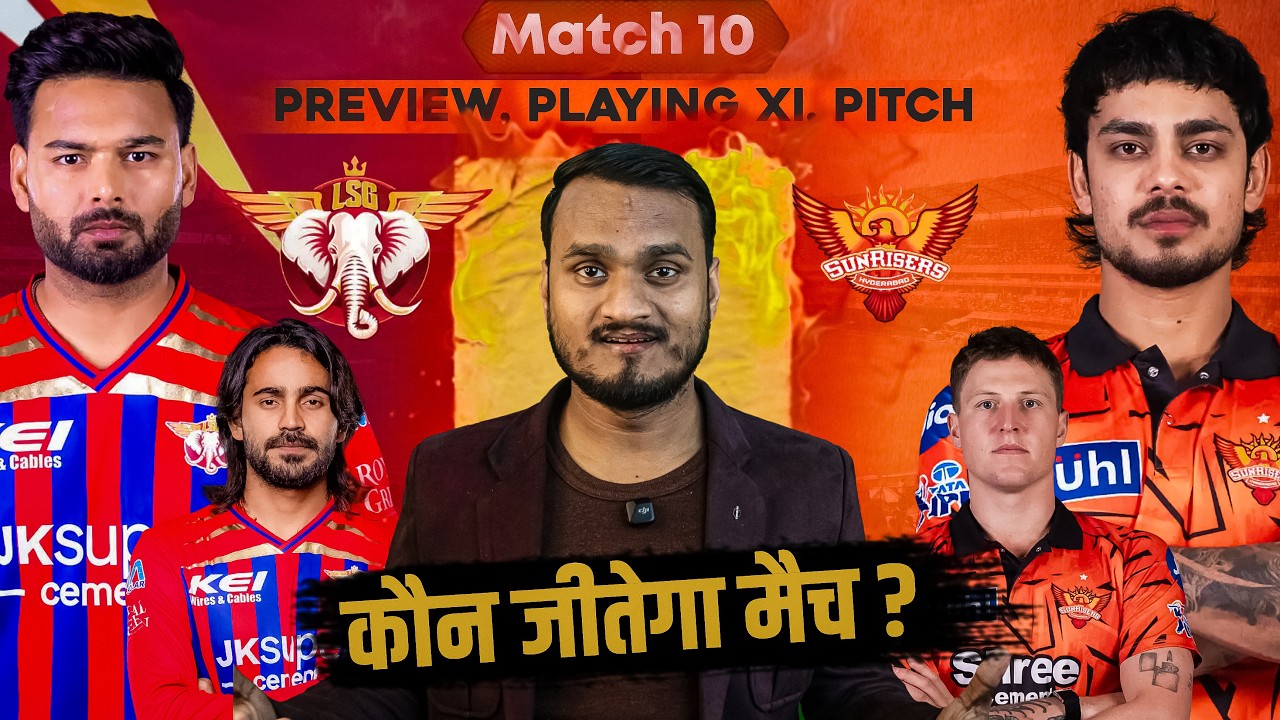 IPL 2026 Match 10 SRH vs LSG Who Will Win ? Preview, Playing 11, Pitch ...