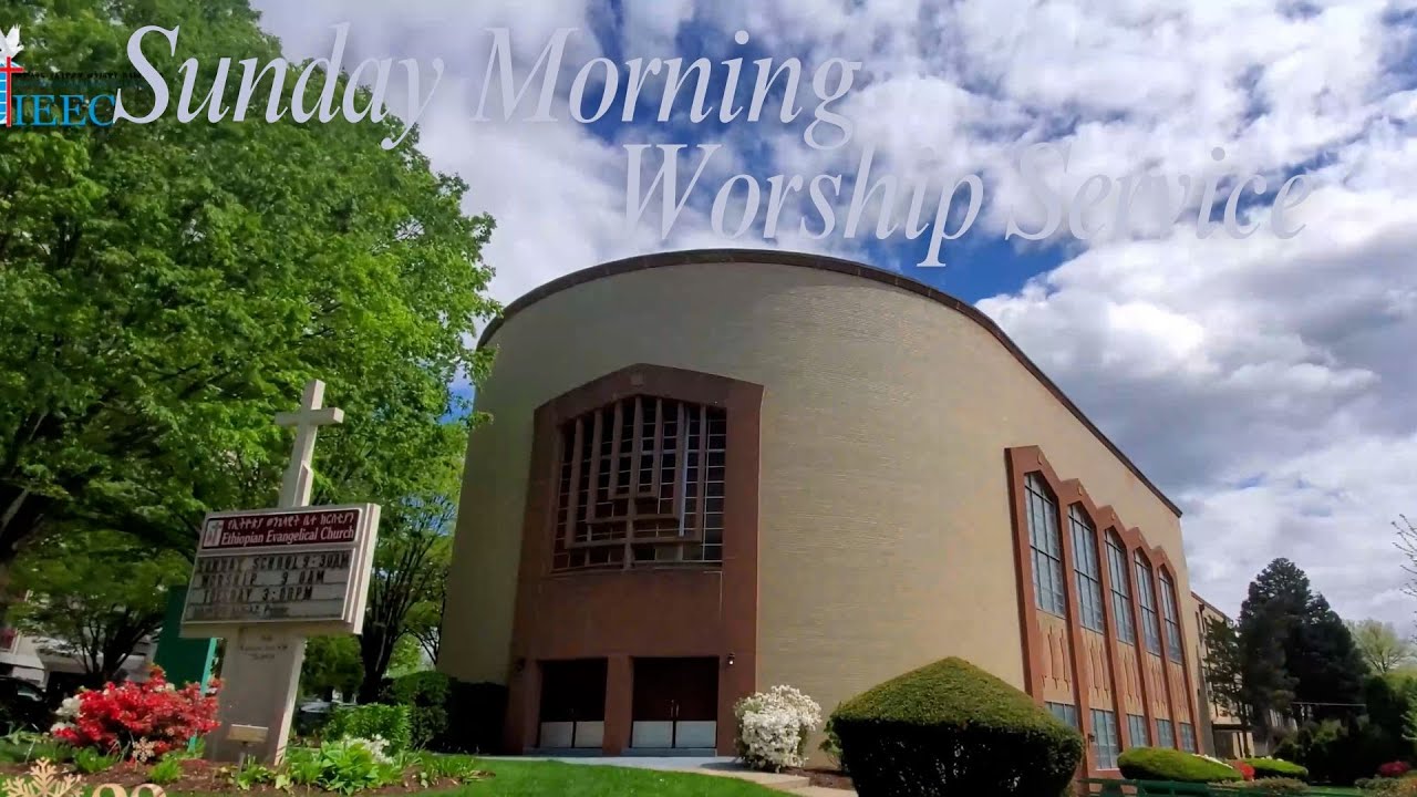 Sunday Morning Worship Service በአለም አቀፍ የኢትዮጵያ ወንጌላዊት ቤ/ክ Sunday Oct, 5 ...