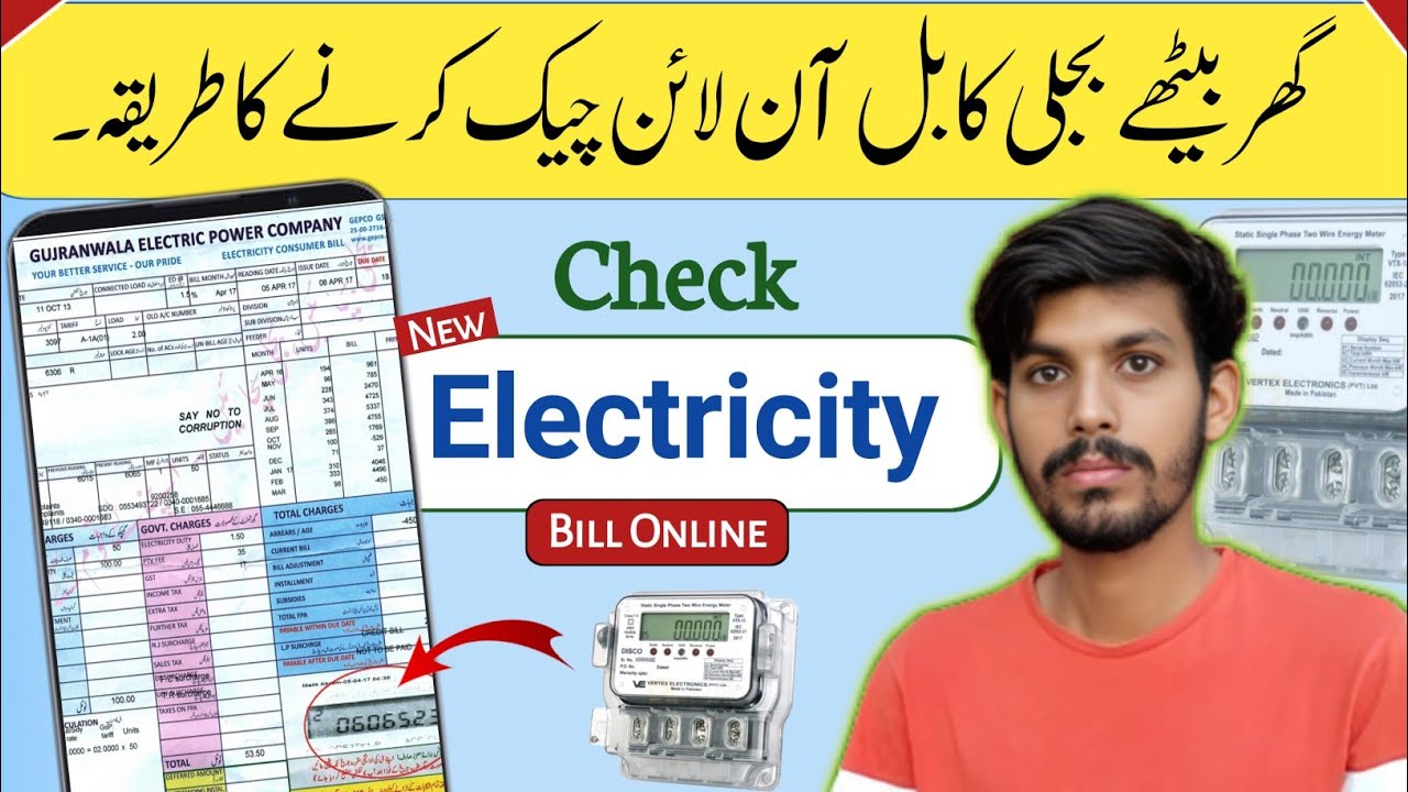 How To Check Electricity Bill Online In Pakistan | Electricity Bill ...