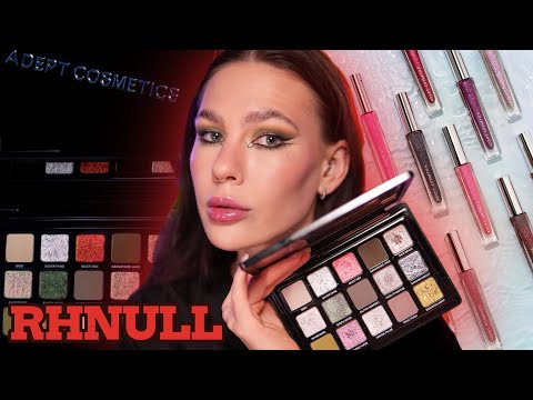 Adept cosmetics🩸🫅RHNULL|Свотчи, сравнение, 5 макияжей+масла-блески для губ