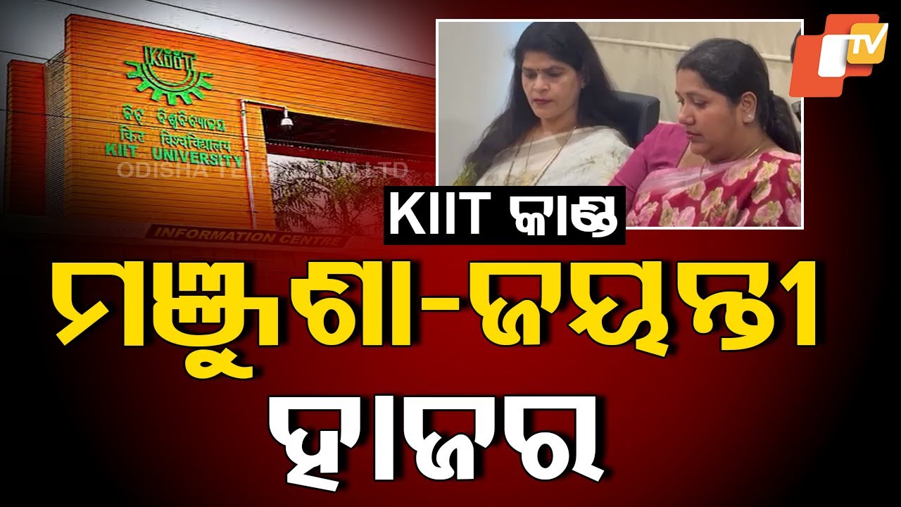 KIIT Case Hearing Begins: Officials Face Inquiry by High-Level ...