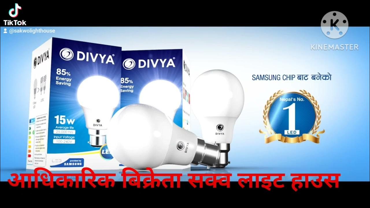 Divya Led Bulb Satirahane Jhanjat Bata Mutkuta Paunuhos YouTube divya-led-bulb-satirahane-jhanjat-bata-mutkuta-paunuhos-youtube