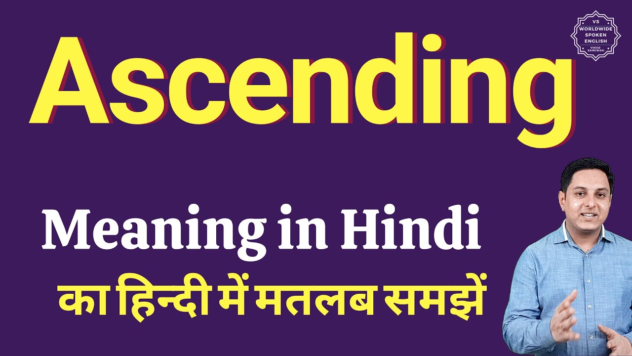 Ascending Meaning In Hindi Ascending Ka Kya Matlab Hota Hai Online
