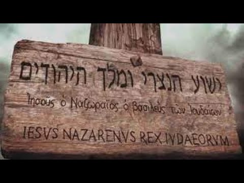 INRI, INBI O JHWH? - YouTube