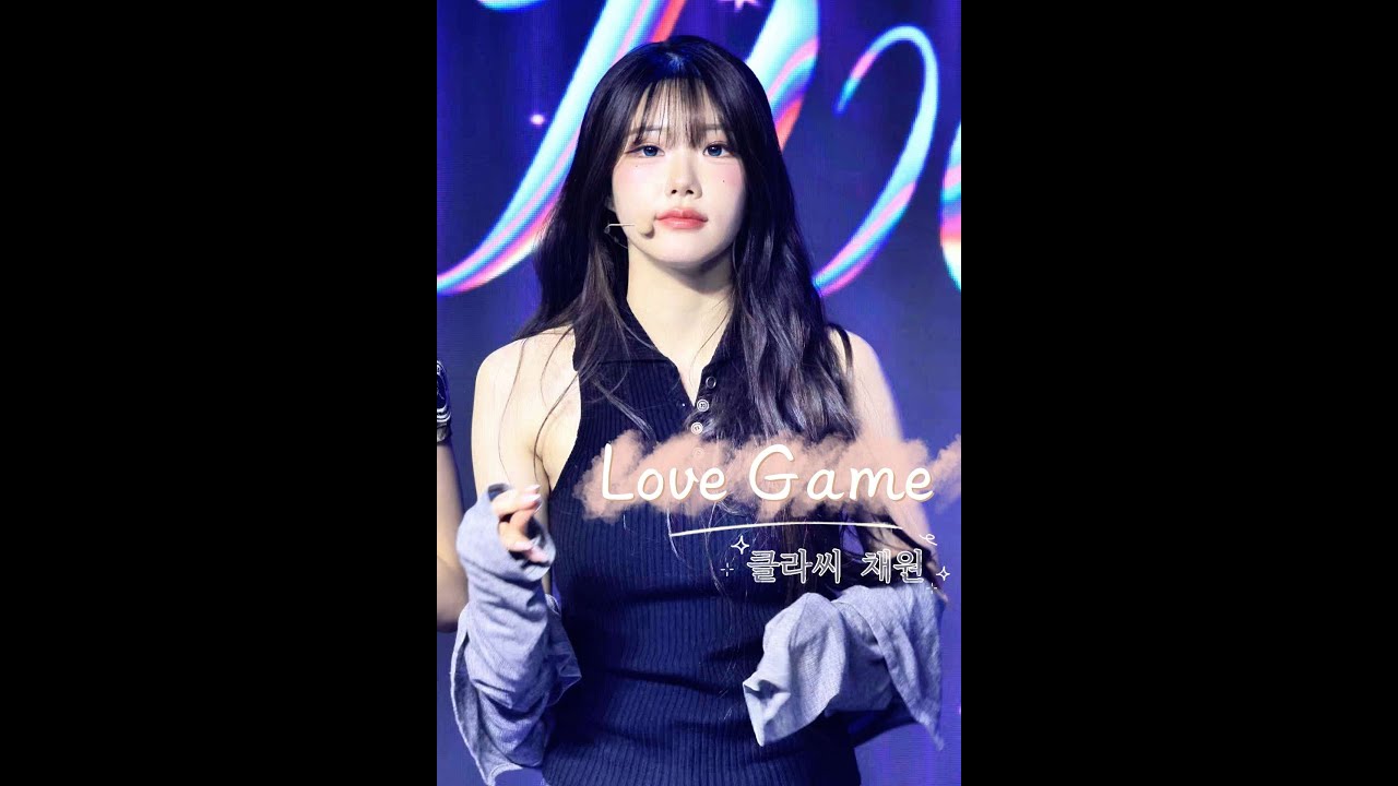260125 클라씨 채원 'Love Game' 직캠 (CLASS:y CHAEWON 'Love Game' FANCAM ...