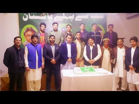 Happy Birthday Quaid E Azam Muhammad Ali Jinnah