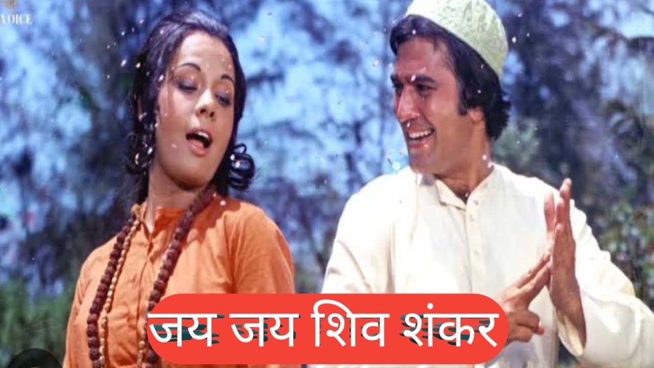 Jay Jay Shivshanker..| Kishore Kumar Hit Songs..| Cover Song - YouTube