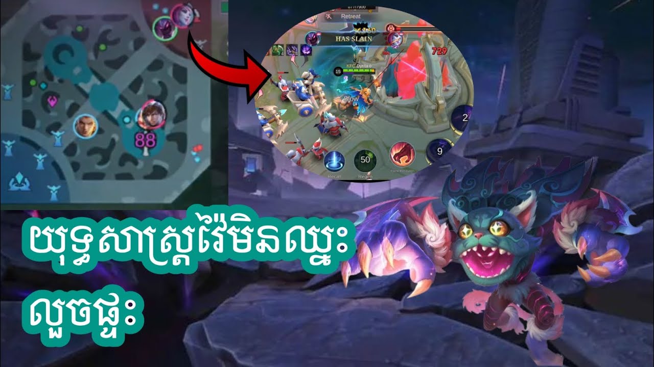 លេង helcurt អត់ចេះលួចផ្ទះដូចលេង hyper អត់ស៊ី buff - YouTube