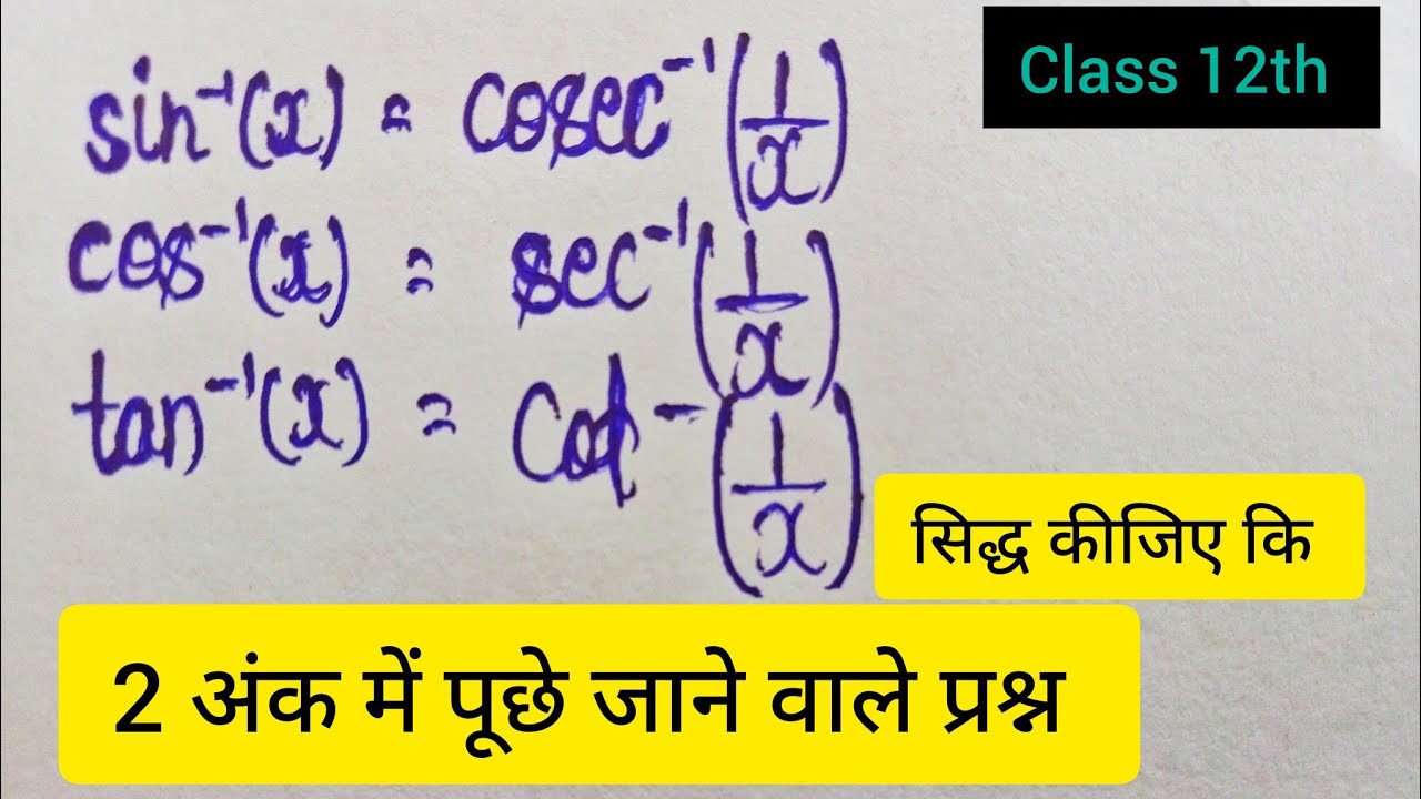 inverse trigonometry important questions class 12//maths important ...