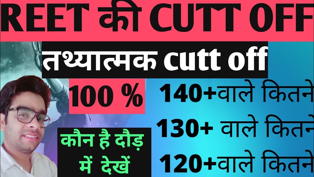 Reet cut off 2021 / 2nd grade Reet cut off 2021 / reet /reet 2022 / pk ...