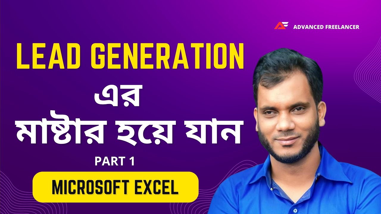 Lead Generation Advanced Class part 1 ।। Introduce MS Excel ।। Advanced Freelancer - YouTube