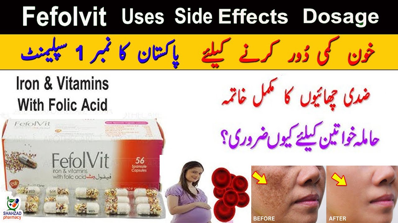 Fefol vit Capsule Benefits in Urdu | Fefol vit Capsule in Pregnancy ...