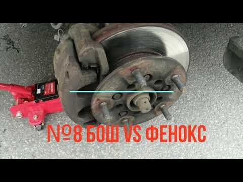 Тормозные диски бош vs фенокс. - YouTube