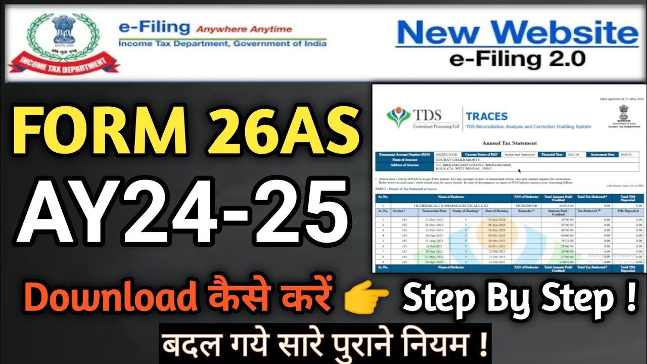 Form 26AS download kaise kare online | how to view form 26AS AY 24-25 ...