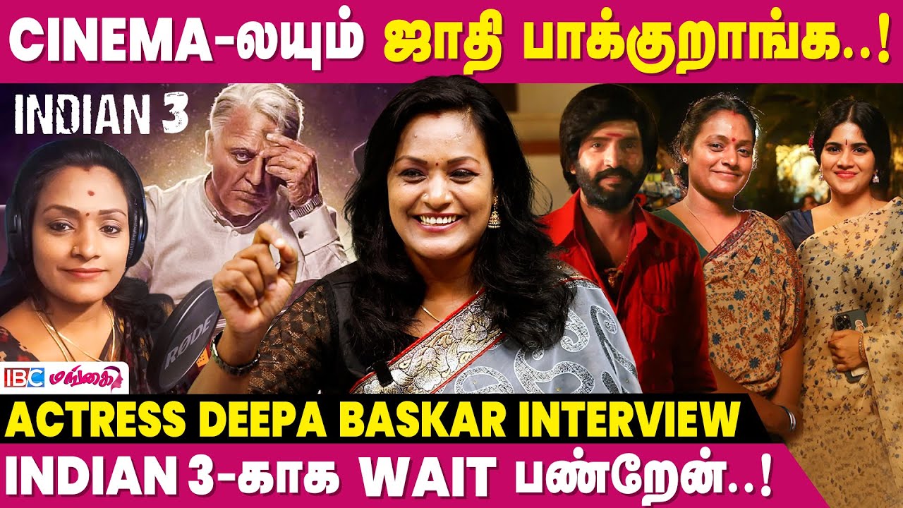 Color வச்சு நிறைய அசிங்கப்படுத்திருக்காங்க…! - Deepa Baskar Interview ...