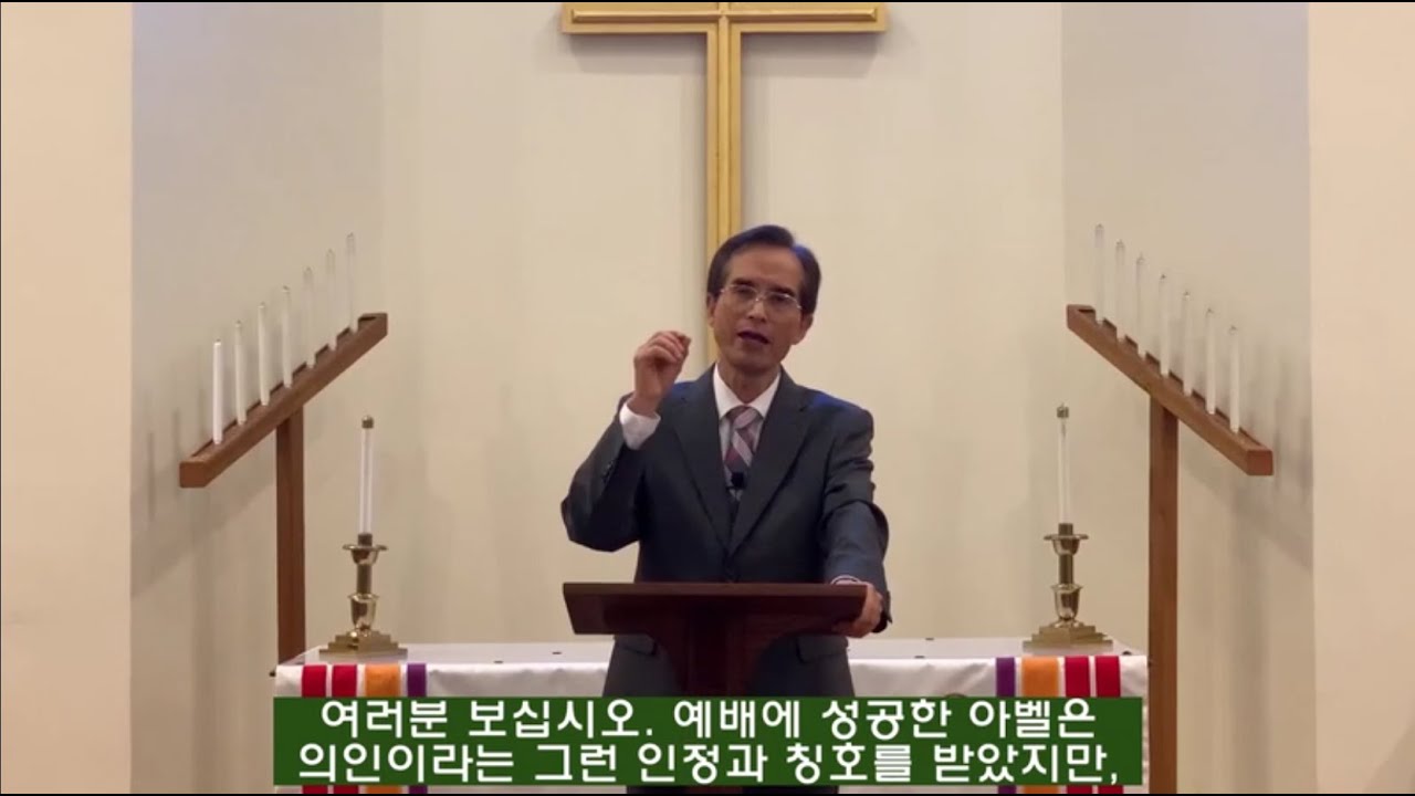 창세기에 나타난 삼대 질문 - YouTube