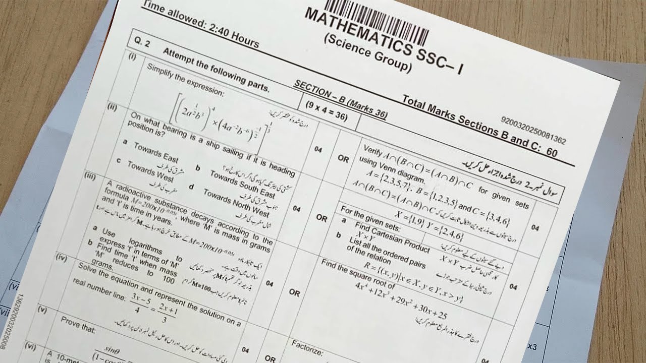 Maths 9 SSC-1 Annual Paper 2025 | Federal Board - YouTube