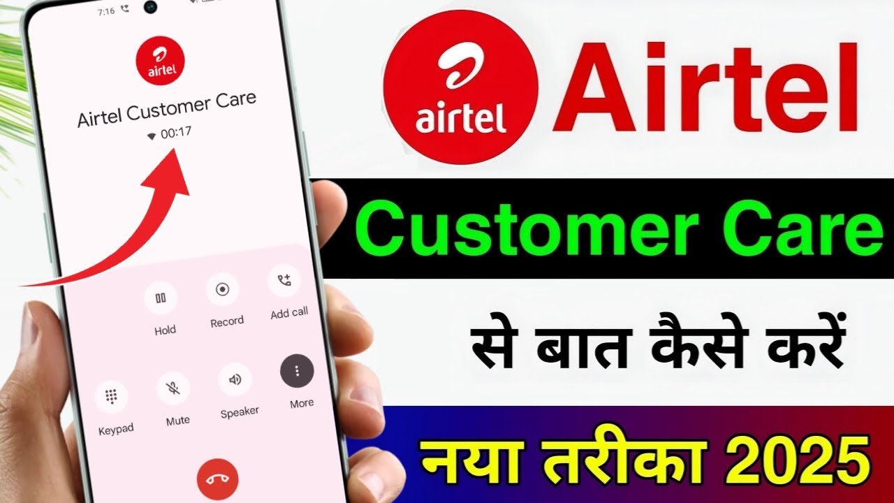 Airtel Customer Care Number | Airtel Customer Care Se Kaise Baat Kare ...