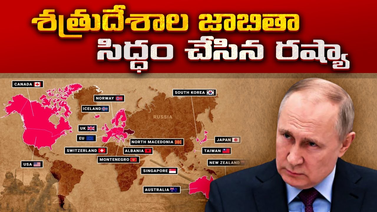 Russia Issues List of 'Unfriendly' Countries Amid Ukraine Crisis - YouTube