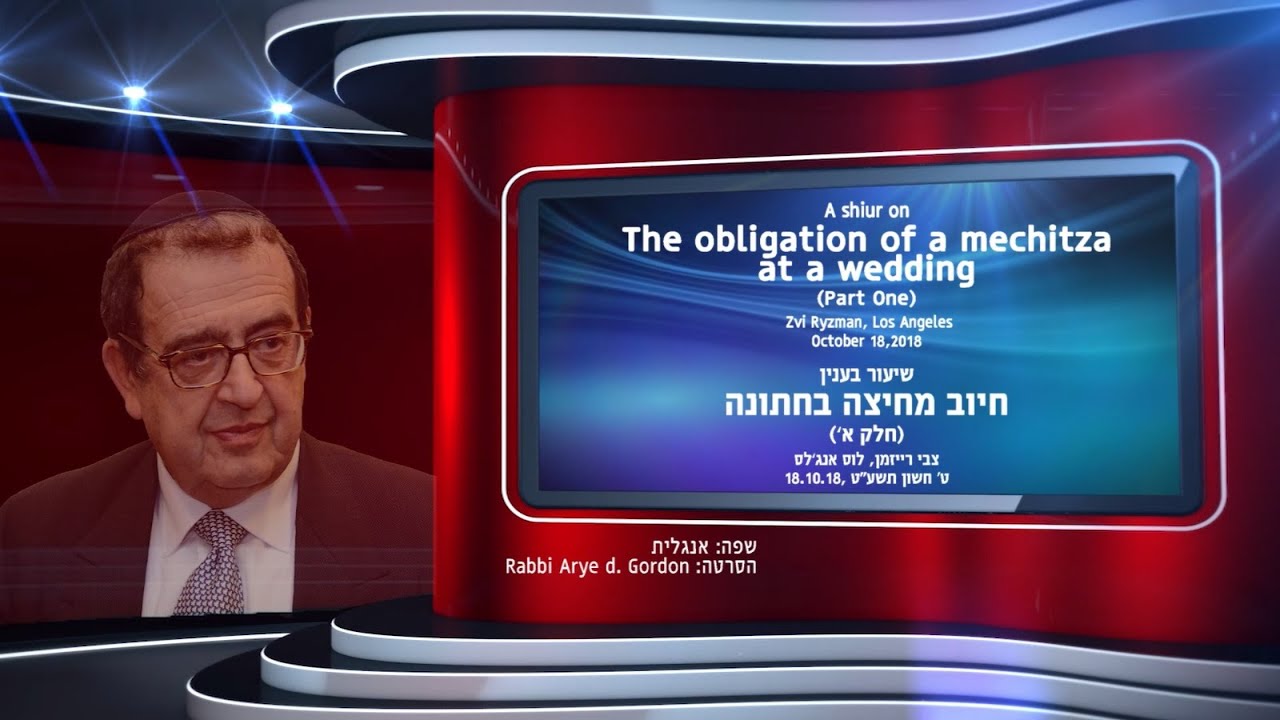 Zvi Ryzman - Shiur of The obligation of a mechitza at a wedding (Part ...