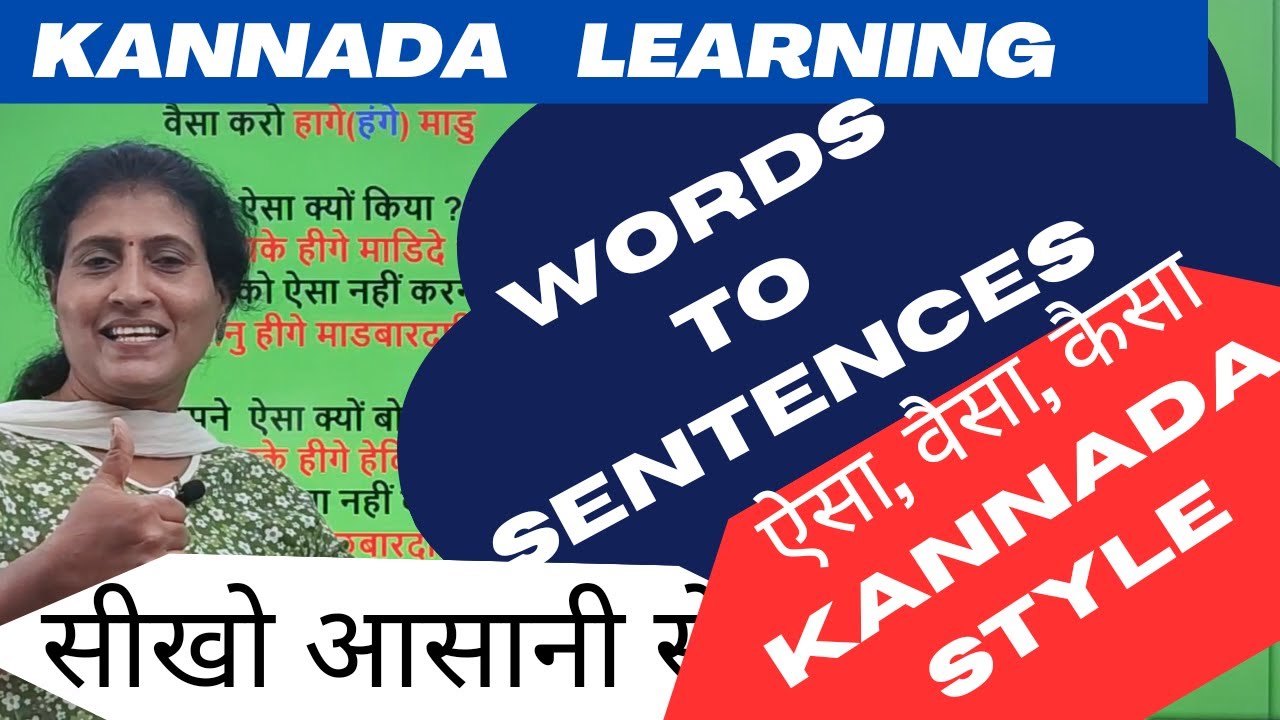LEARN KANNADA THROUGH HINDI, small to big sentences PART1 # ...
