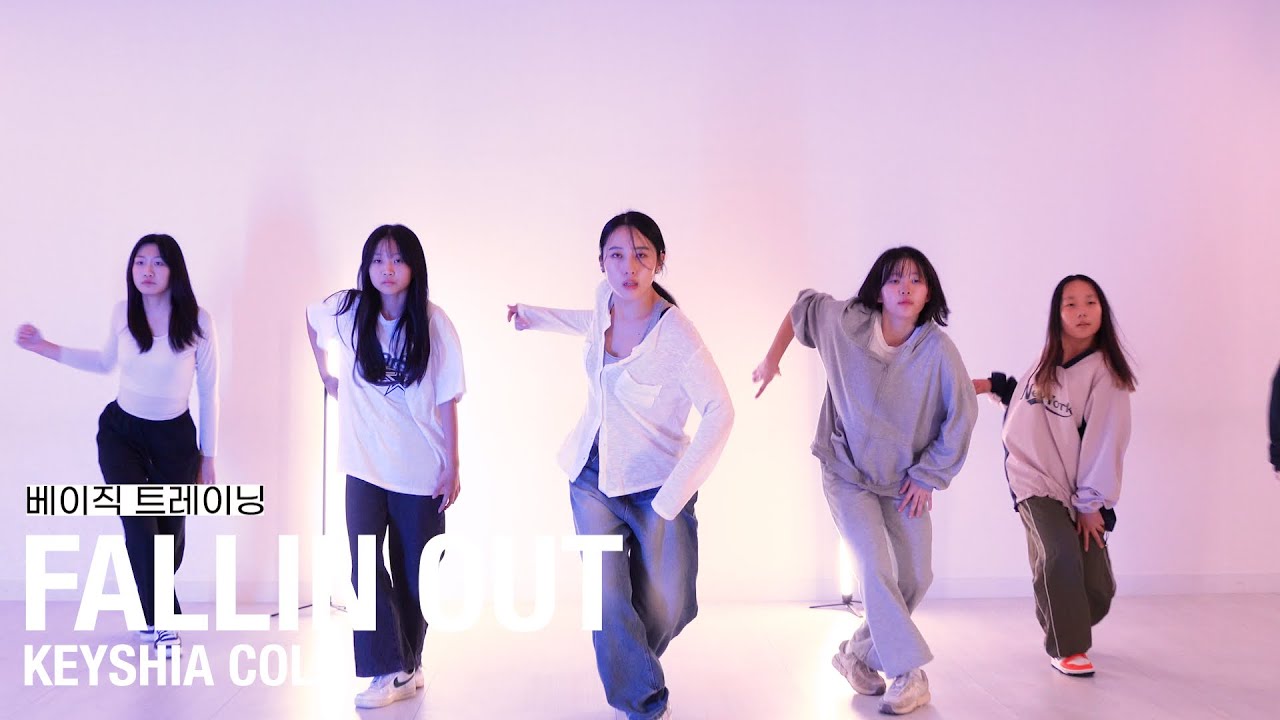 FALLIN OUT - KEYSHIA COLE/베이직 트레이닝/AMUSEMENT DANCE ACADEMY[ 부천댄스학원 ...