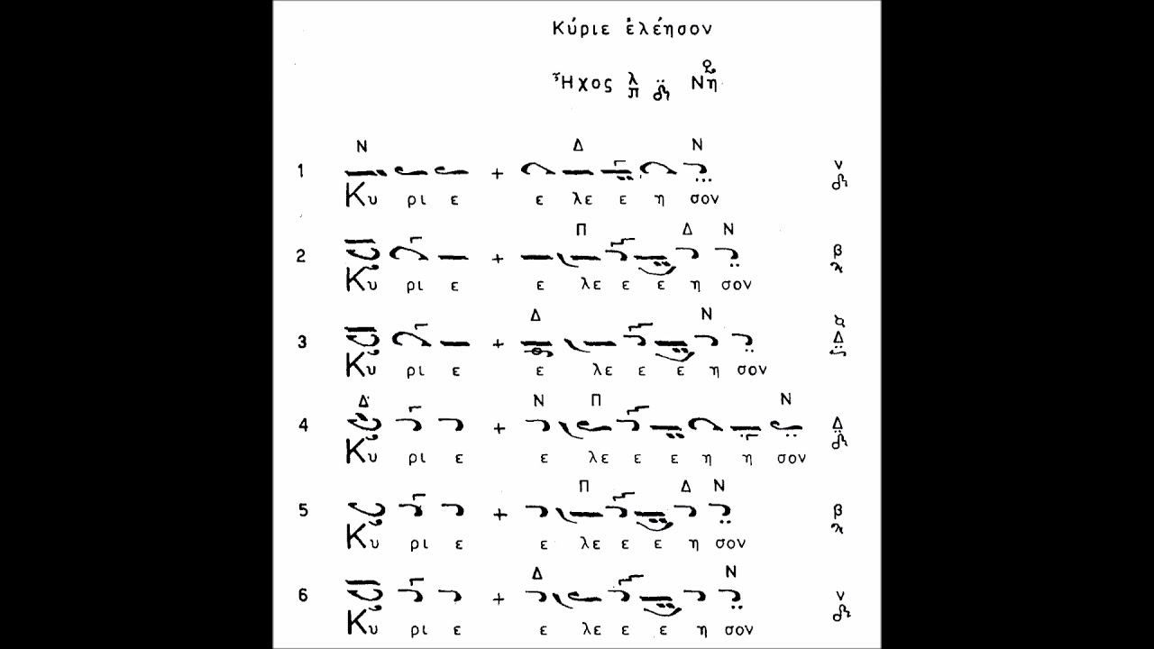 Ειρηνικά, Κύριε ελέησον - YouTube