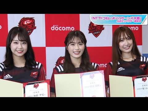 NMB48渋谷凪咲、可愛すぎるラグビーユニフォームで「勝利のビーナスに」　加藤夕夏＆原かれんと「NTTドコモレッドハリケーンズ大阪」公式アンバサダー