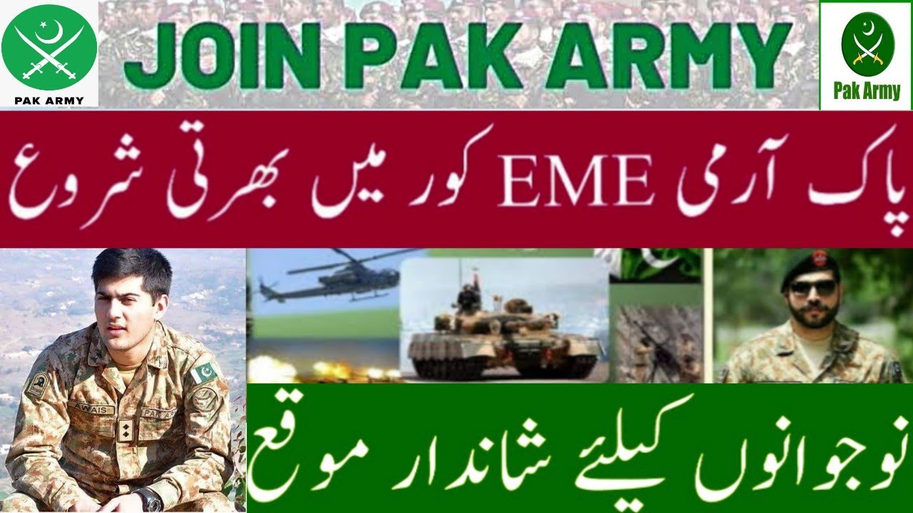 Join Pak Army EME Corps Jobs 2021 - YouTube