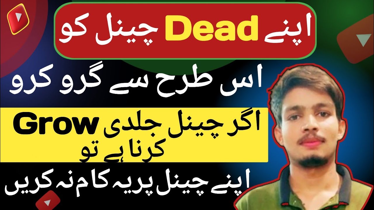 How To Grow Dead YouTube Channel/Dead Channel Ko Grow Kaise/How to ...