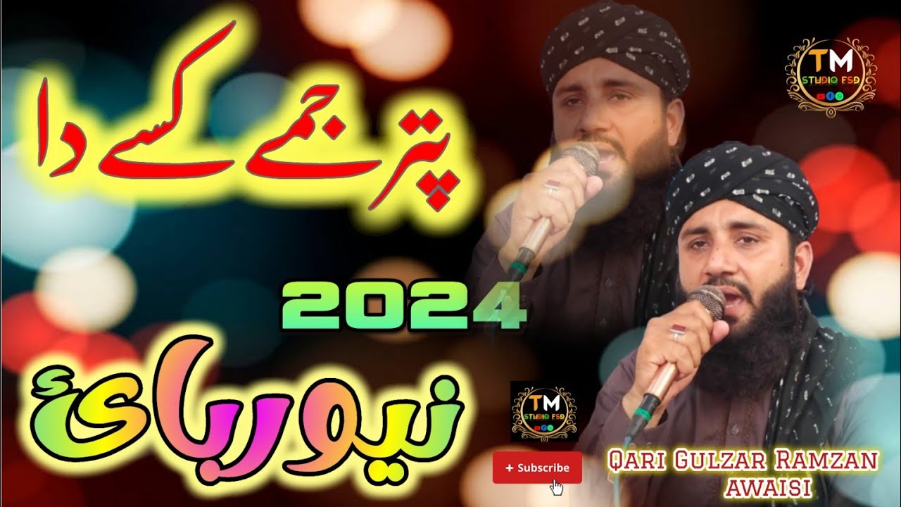 New Punjabi Kalam | Puttar jamy ty kisy da | TM Studio Fsd | Heart ...