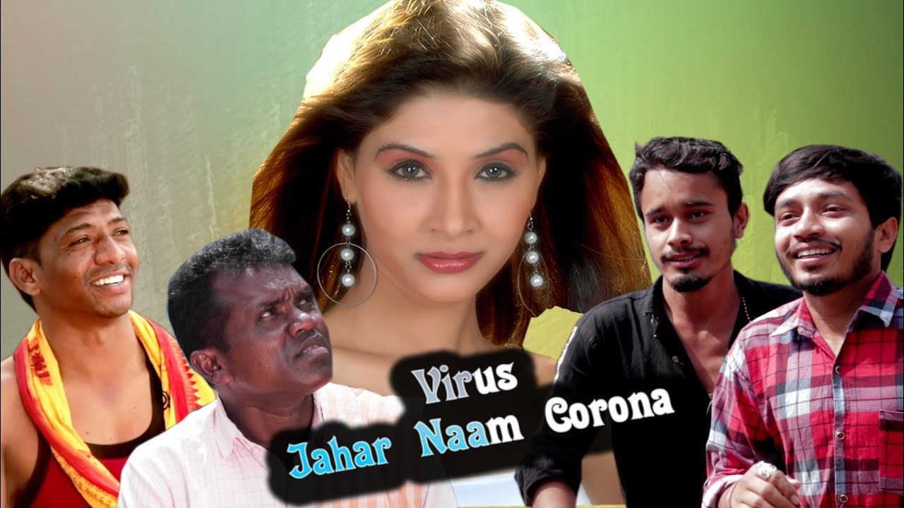 ଭାଏରସ୍- ଯାହାର୍ ନାଁ କୋରାନା ll New Sambalpuri Comedy ll Ani-Pradeep ll ...