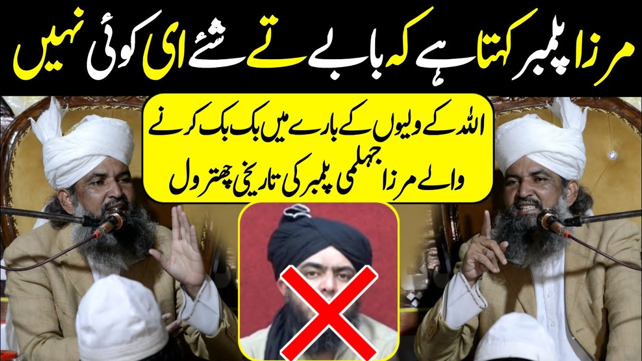 Big reply to Engineer Muhammad Ali Mirza | Muhammad Ali Mirza Latest ...