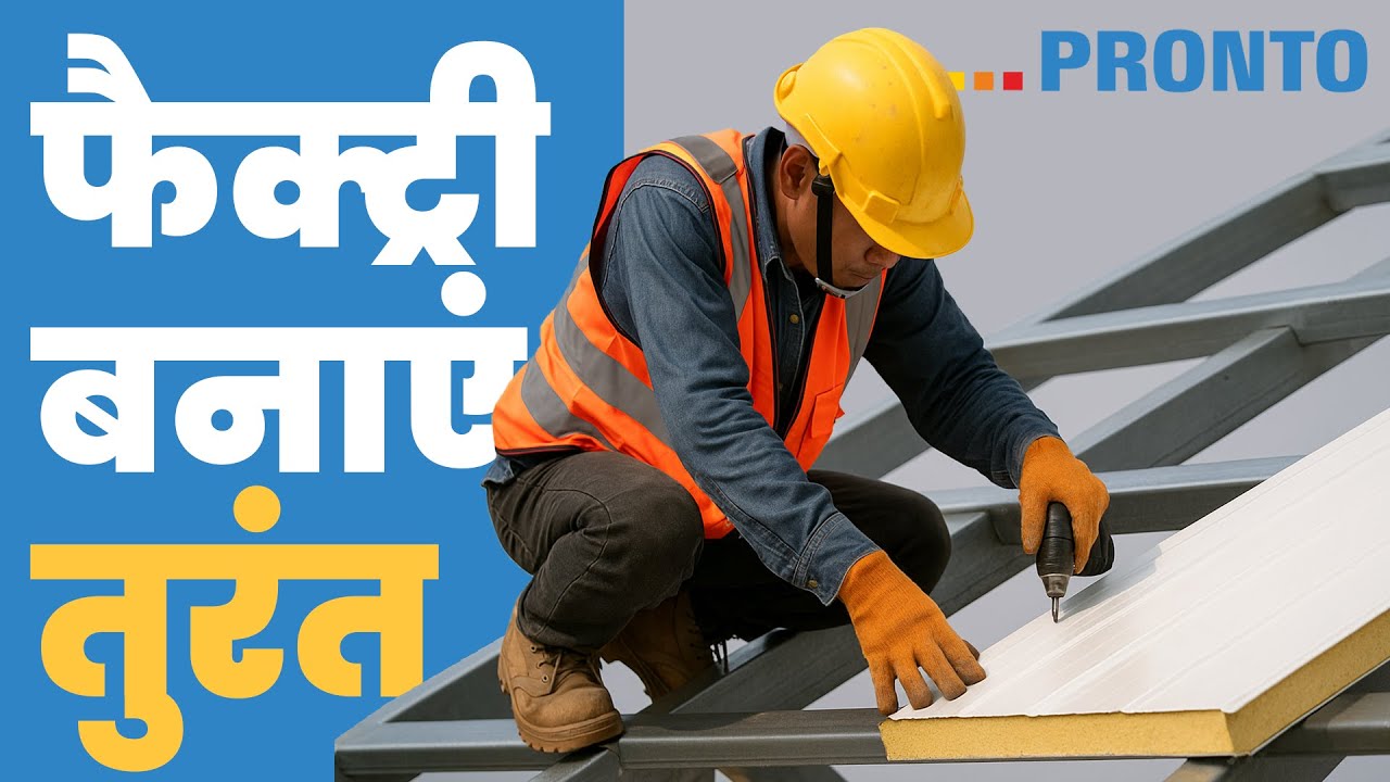 Build Your Factory Faster with Pronto Panels | Speedy Construction ...